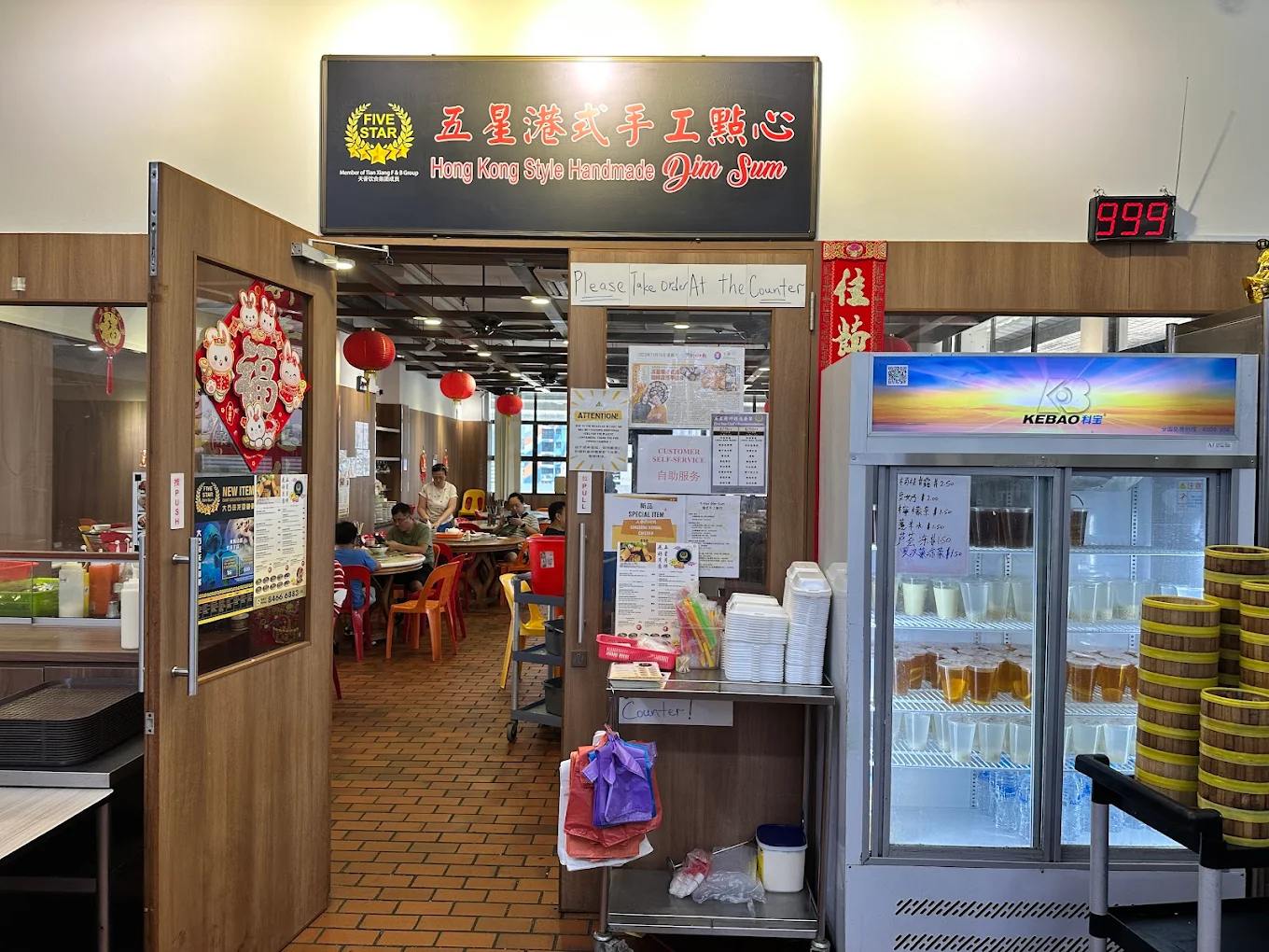 Five Star Hong Kong Style Handmade Dim Sum Is In Aljunied | Eatbook.sg